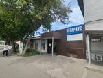 Qiwi (Kerýentaý kóshesі No:2/2, Auezov City Administrative District, Mamyr shaǵyn aýdany), ödeme terminali  Almatı'dan