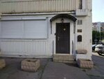 Национальная бариатрическая практика (Shosseynaya Street No:39), yönetim ofisi  Moskova'dan