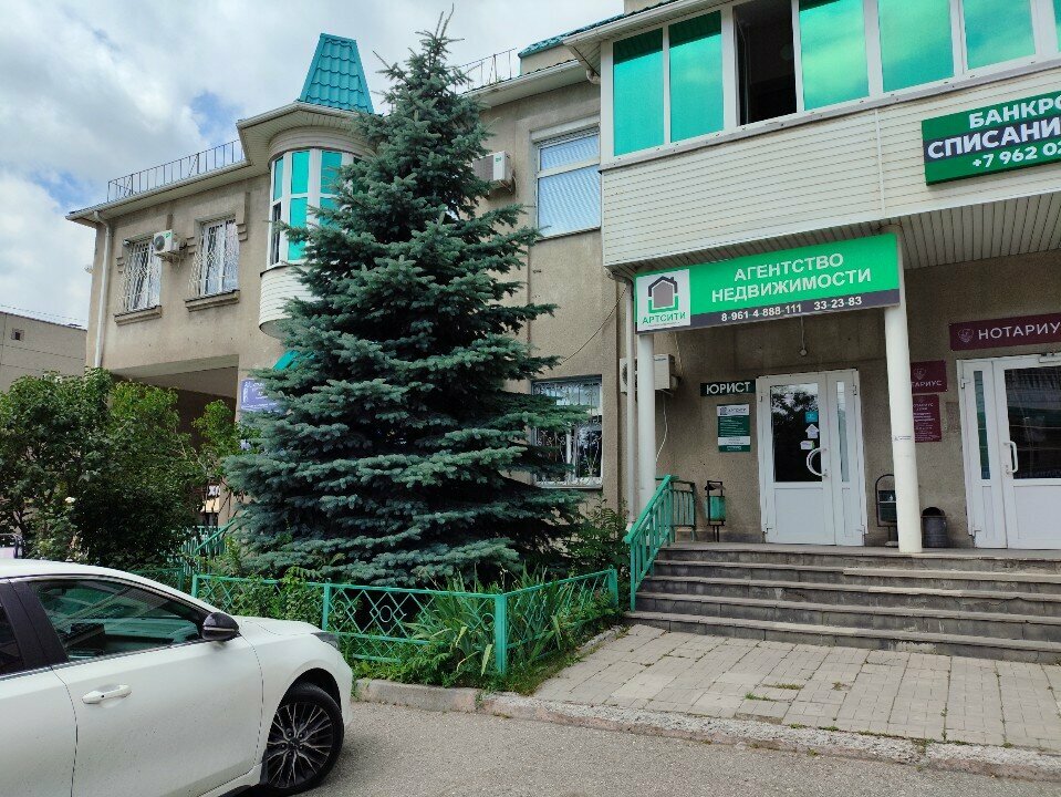 Emlak ofisi Артсити, Pyatigorsk, foto