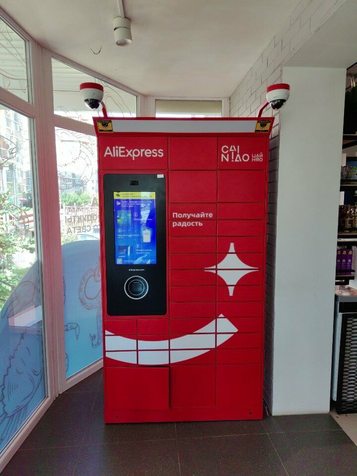Parsel otomatı Цайняо, Krasnodar, foto
