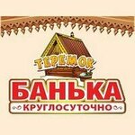 Teremok (Syropyatskaya ulitsa No:40), saunalar  Omsk'tan