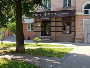Beauty Buro (Plekhanovskaya Street No:1, Voronezh), kuaförler  Voronej'den