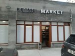 Prime market (Monte Melkonyan Street No:50/1), süpermarket  Erivan'dan