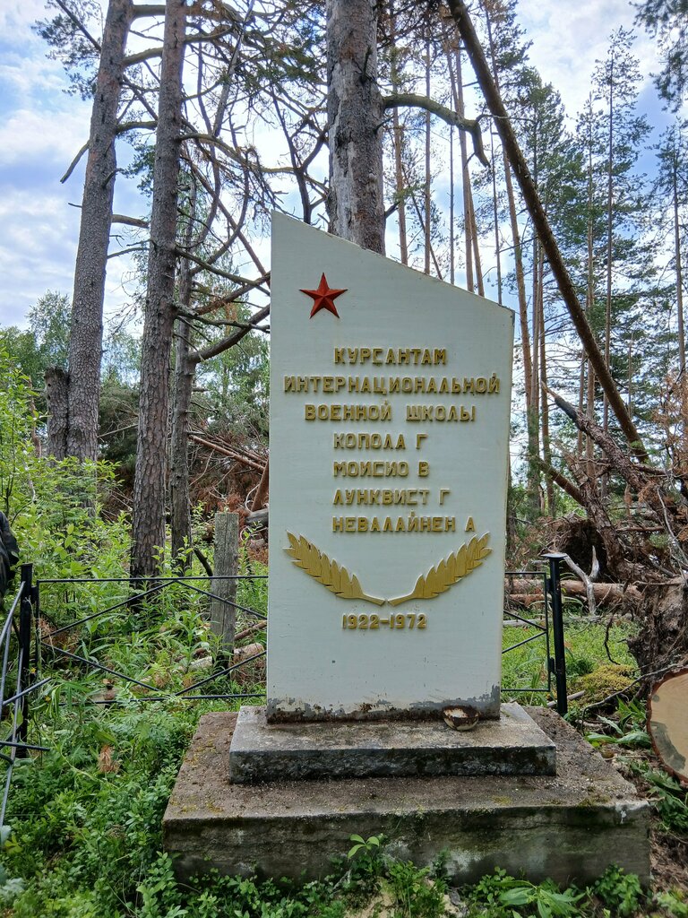 Anıt levhası, anıt taş Курсантам интернациональной военной школы, 27.01.1922 г., Karelya, foto