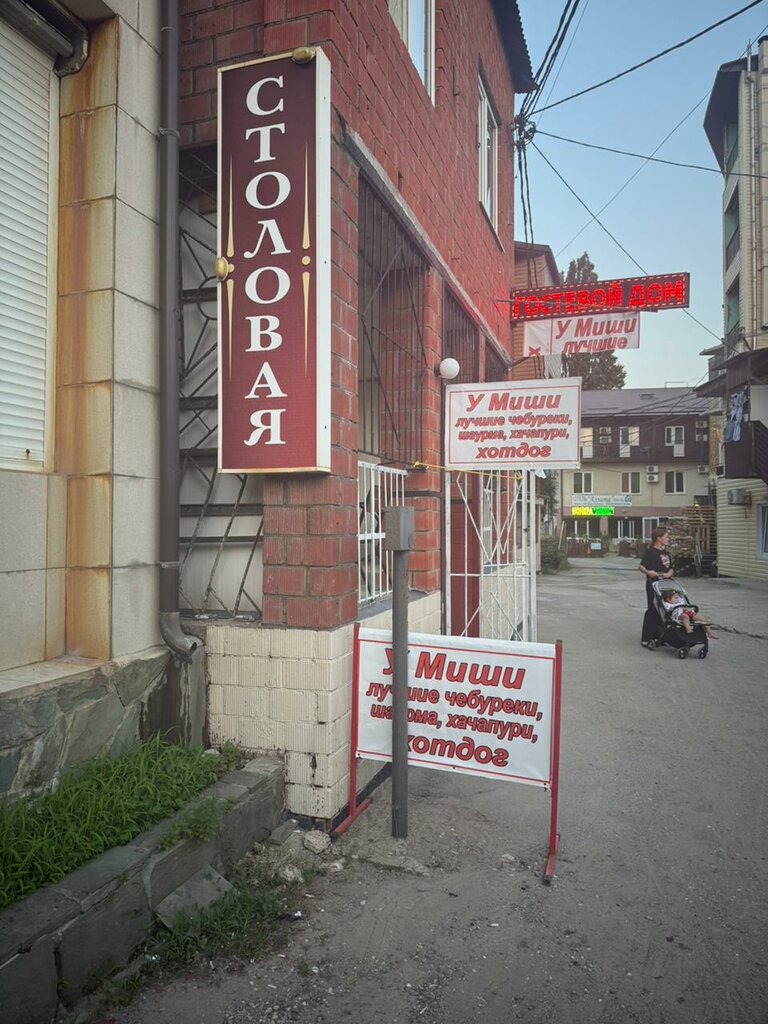 Fast food Чебуреки у Миши, Krasnodarski krayı, foto