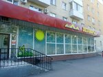 Хозтовары (ulitsa Ukhtomskogo No:11), ev temizlik ürünleri  Ufa'dan