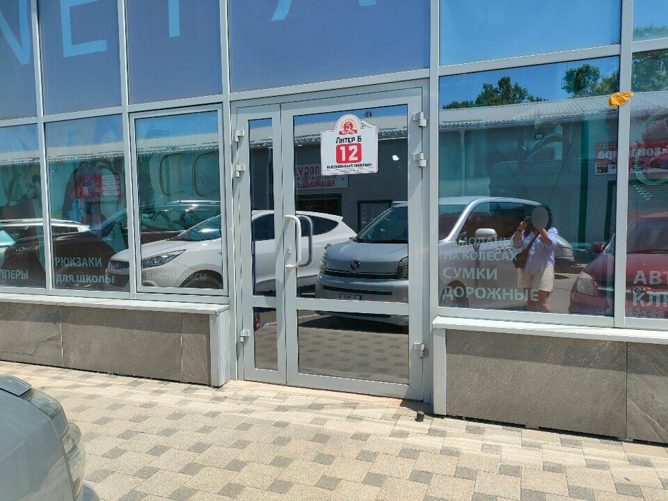 Çanta ve valiz mağazaları Планета кошельков, Krasnodar, foto