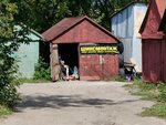 Шиномонтаж (Moscow Region, Elektrostal), oto lastik tamiri  Elektrostal'den