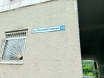 Ресурс-ЭлектроКотел (Lokomotivnaya Street No:116), teslimat noktası  Tiumen'den
