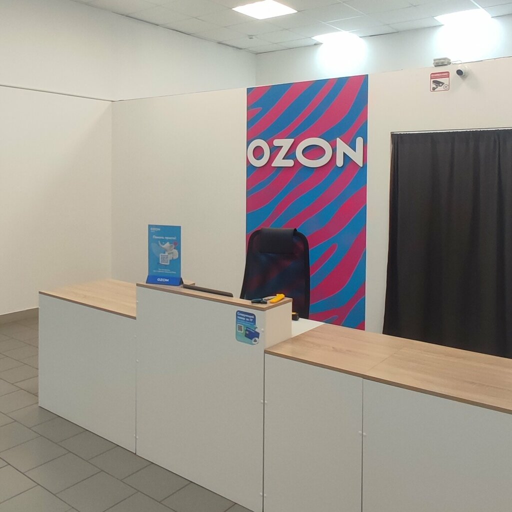 Teslimat noktası Ozon, Novokuznetsk, foto