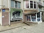 Avto Kontinent (45th Parallel Street No:33), oto servis ve bakım ekipmanları  Stavropol'dan