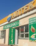 Romashki Pharm (Shamshiraq koʻchasi No:1), eczaneler  Nukus'tan