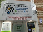 Живая вода (ulitsa Bogdana Khmelnitskogo No:2Г), su otomatı  Orenburg'dan