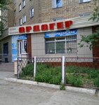 Ardager (Aleksandr Gapeev street No:1), market  Karağandı'dan