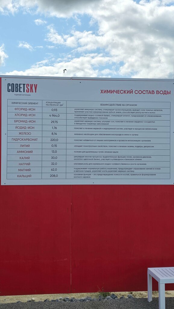 Turistik yerler СоветSky, Tümen (Tiumenskaya) oblastı, foto