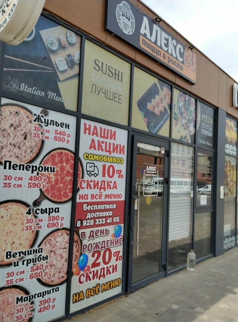 Pizzacılar Алекс пицца & роллы, Krasnodar, foto