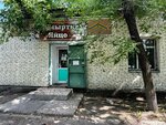 Best Business Kz (Karagandy, Qazybek bı atyndaǵy aýdan), reklam ekipmanları  Karağandı'dan