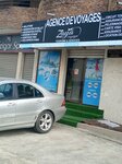Agence de voyage zaya faya (Abidjan, Cocody, Akouédo-Ancien), seyahat acenteleri  Abican'dan