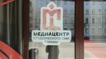 Медиацентр Сарафан (Voznesenskiy Avenue No:44-46), gazete ve dergiler  Saint‑Petersburg'dan