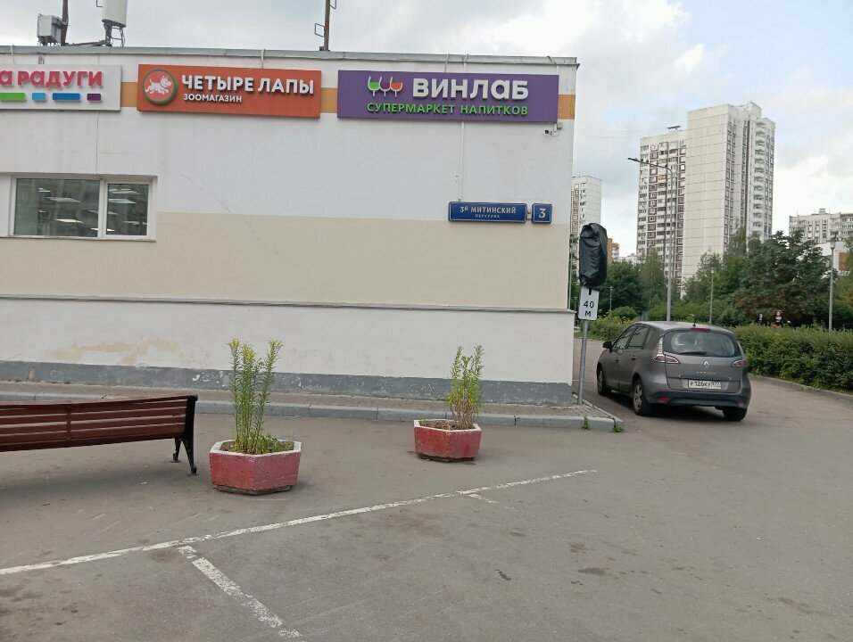 Süt ürünleri satış mağazaları Магазин белорусских продуктов, Moskova, foto