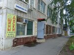 Avtospets (Simbirskaya ulitsa No:154А), jant ve lastikçiler  Saratov'dan