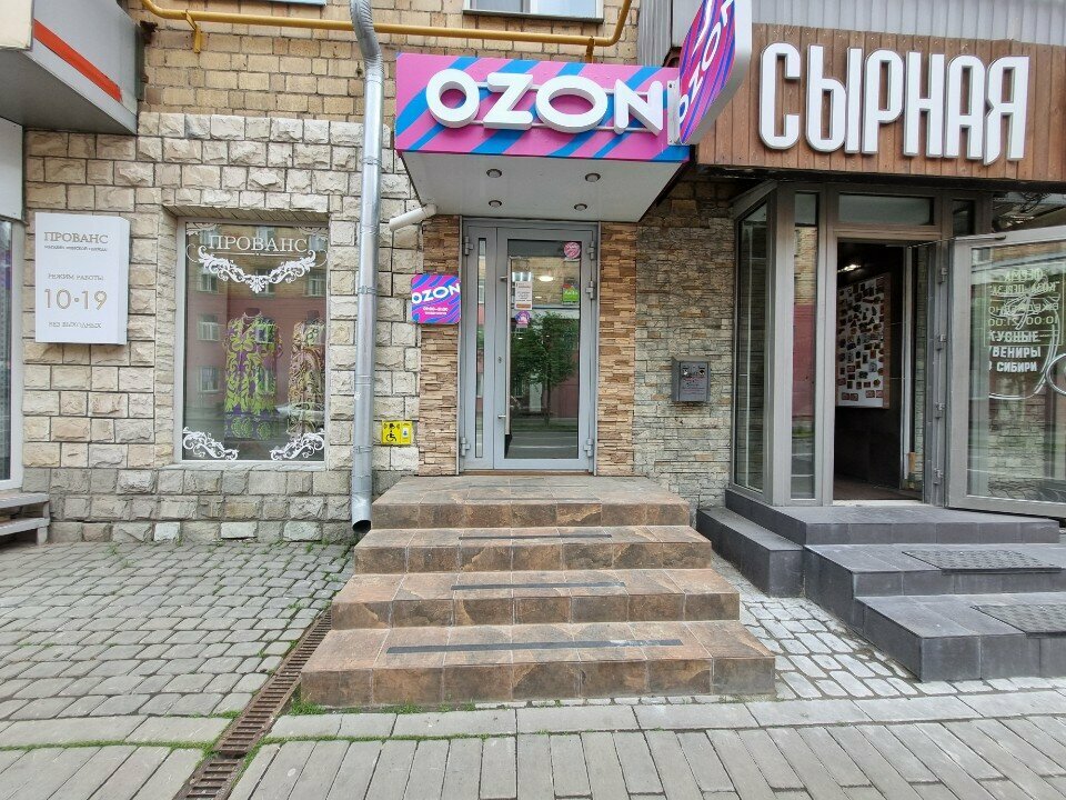 Teslimat noktası Ozon, Krasnoyarsk, foto