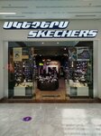 Skechers (Vahram Papazyan Street No:8), ayakkabı mağazaları  Erivan'dan