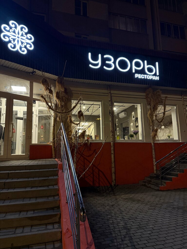 Restoran Узоры, Lipetsk, foto