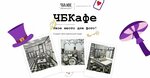 ЧБКафе или Чайное Безумие (Sotsialisticheskaya Street No:10/9), kahve dükkanları  Saint‑Petersburg'dan