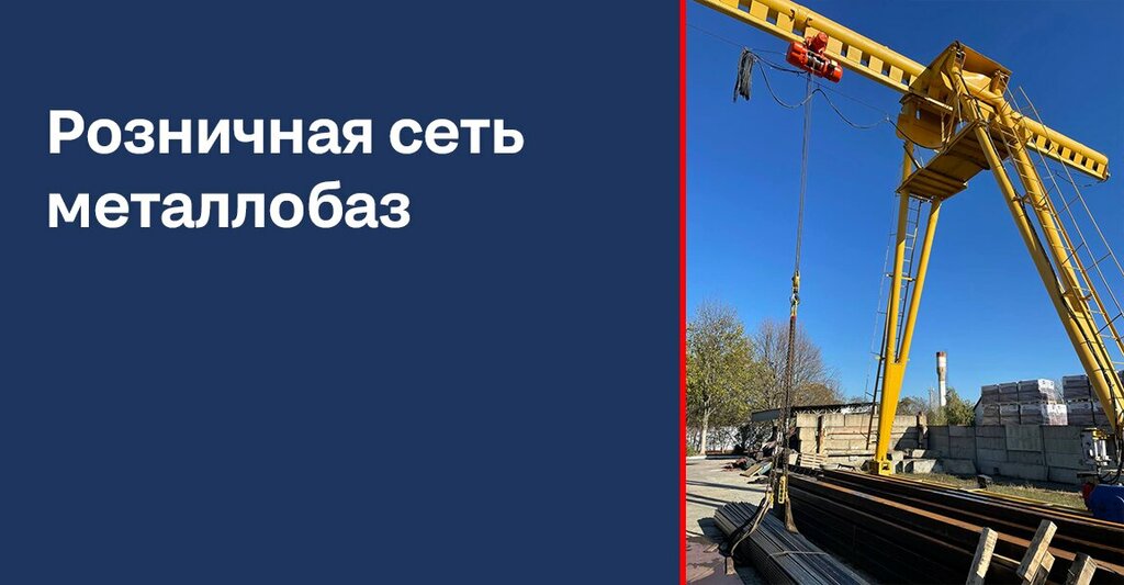 Hadde metal üretim ve satışı Северсталь, Vladimir, foto