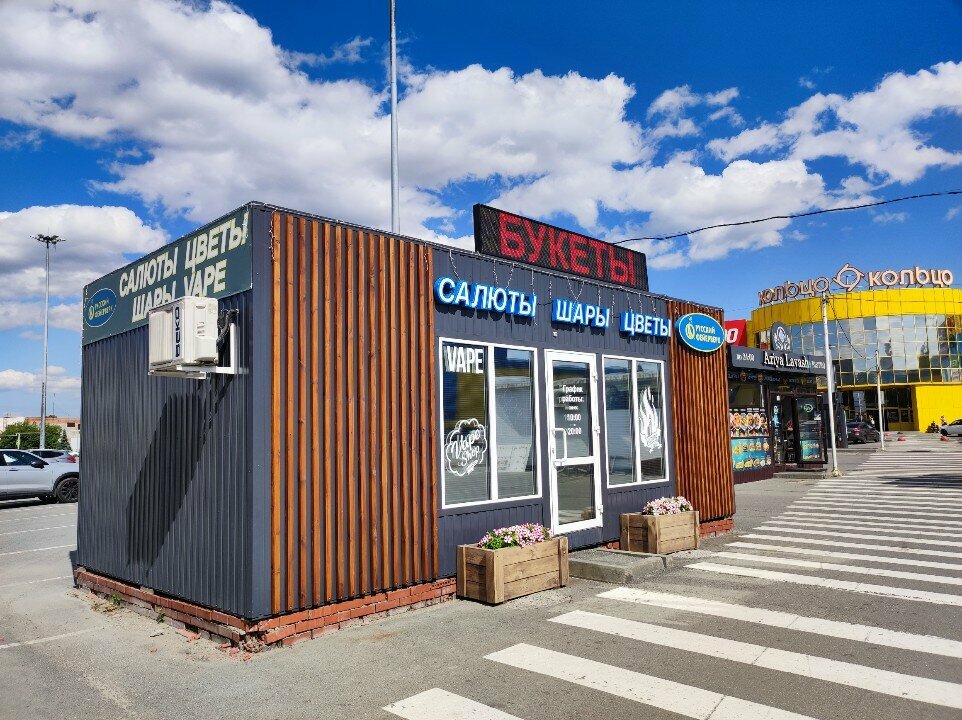 Havai fişek firmaları Русский фейерверк, Çeliabinsk, foto