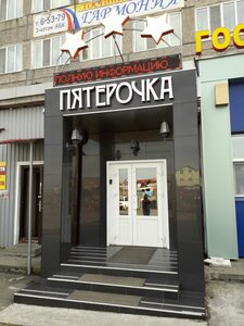 Pyatyorochka Lux (ulitsa Turgeneva No:1, Kachkanar), otel  Kaçkanar'dan