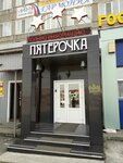 Pyatyorochka Lux (ulitsa Turgeneva No:1), otel  Kaçkanar'dan