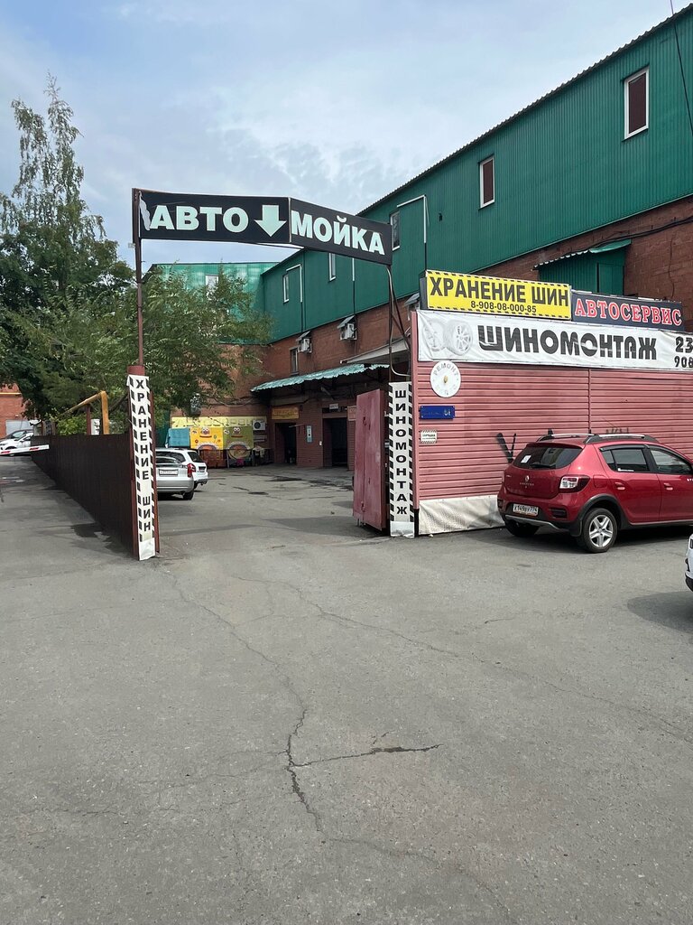 Otomobil servisi Автосервис, Çeliabinsk, foto