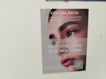 Kostina. Brow (Vladimirskaya Street No:18), kozmetoloji, kozmetik salonları  Kirov'dan