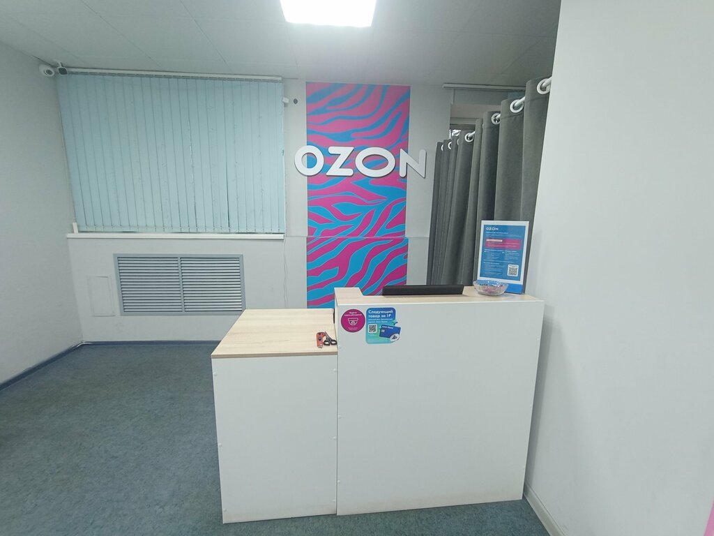 Teslimat noktası Ozon, Perm, foto