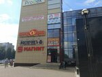 Расип Трэвел-Д (Lenina Avenue No:23В), seyahat acenteleri  Dmitrovgrad'dan