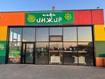 Инжир (Suburban highway No:39), kafe  Orenburg'dan