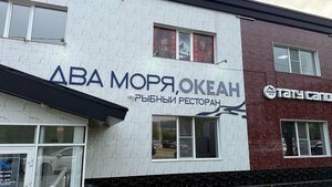 Dva morya, okean (ulitsa Ozernovskaya Kosa No:11/9), restoran  Petropavlovsk'tan