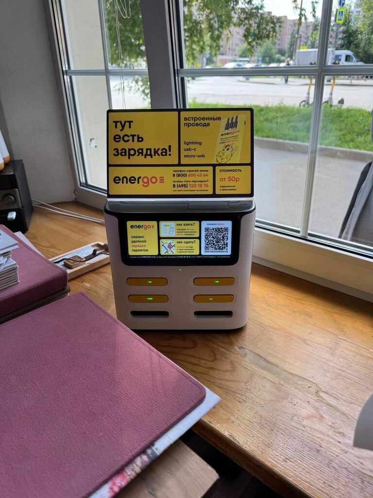 Şarj cihazı kiralama Energo, Yekaterinburg, foto