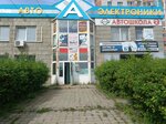 Дайси (ulitsa Sentyureva No:7), terziler  Jeleznogorsk'tan