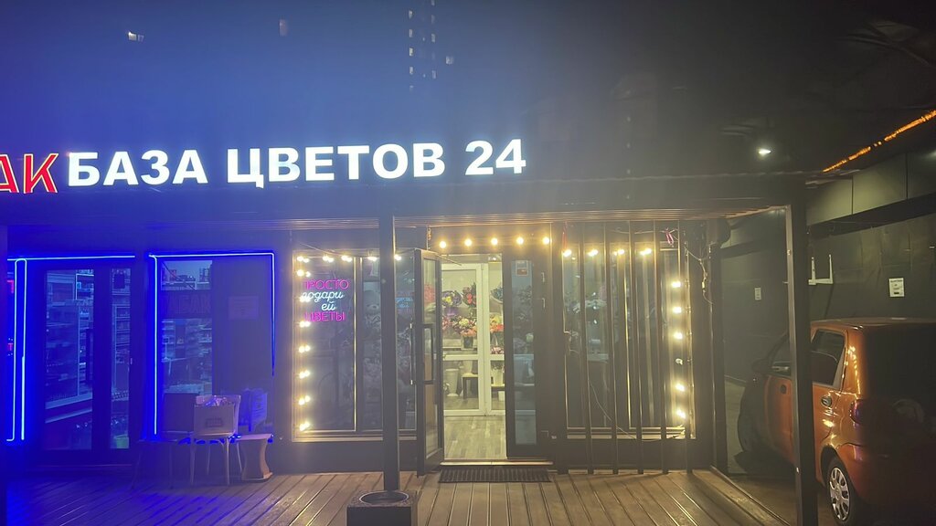 Çiçekçiler Цветы, Liubertsy, foto