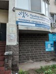 Ufa Avtomatika (Rossiyskaya Street No:25, Ufa), ölçüm cihazları tamiri  Ufa'dan