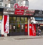 Ocean (ulitsa Toraygyrova No:36), alışveriş merkezleri  Pavlodar'dan