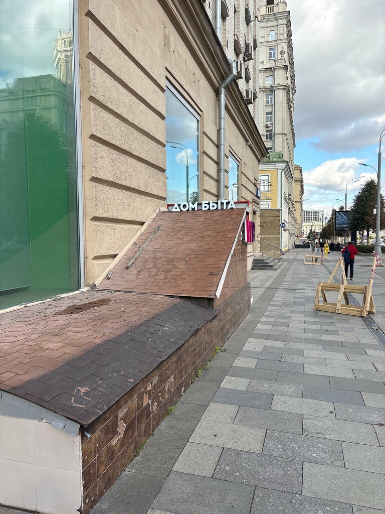 Deri atölyesi Dom bita, Moskova, foto