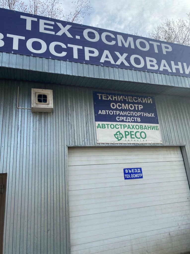 Araç muayene istasyonları Hitech-auto, Novomoskovsk, foto