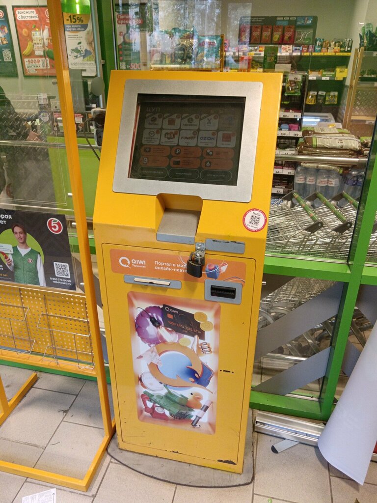 Ödeme terminali Payment terminal, Ufa, foto