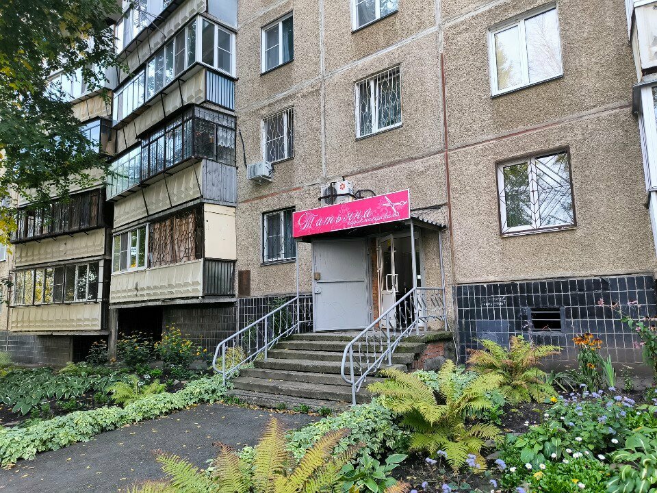 Güzellik salonu Salon krasoty, Çeliabinsk, foto