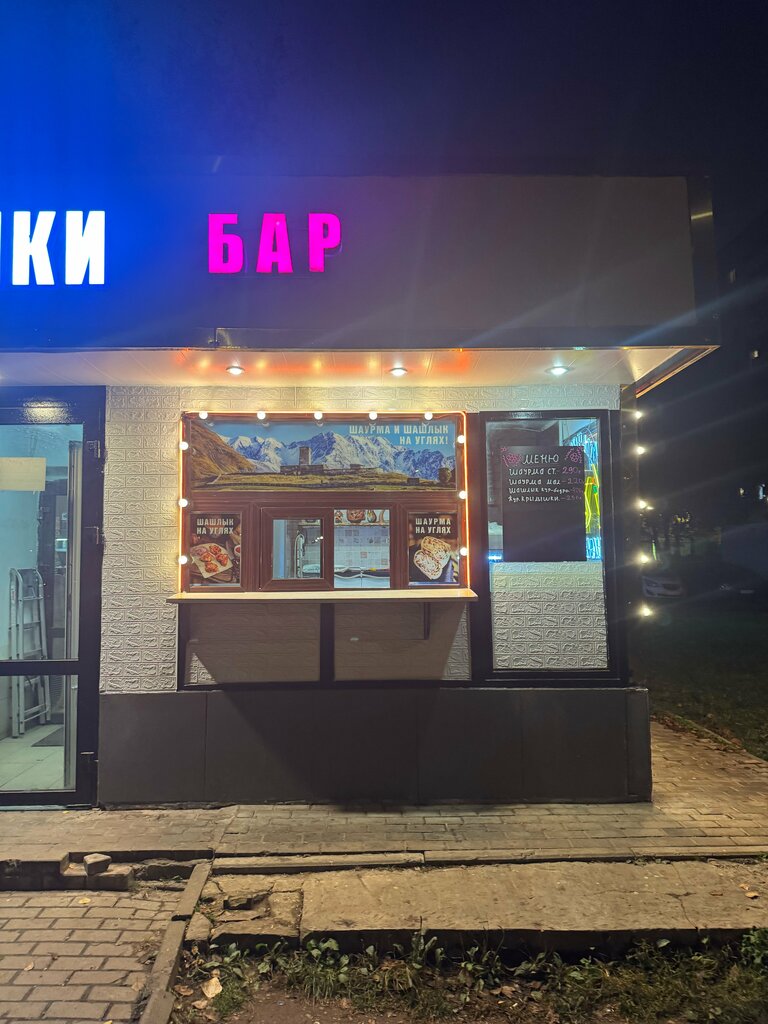 Fast food Шаурма на Углях, Moskova, foto