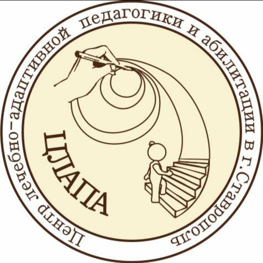 Konuşma terapistleri Центр лечебно-адаптивной педагогики и абилитации, Stavropol, foto